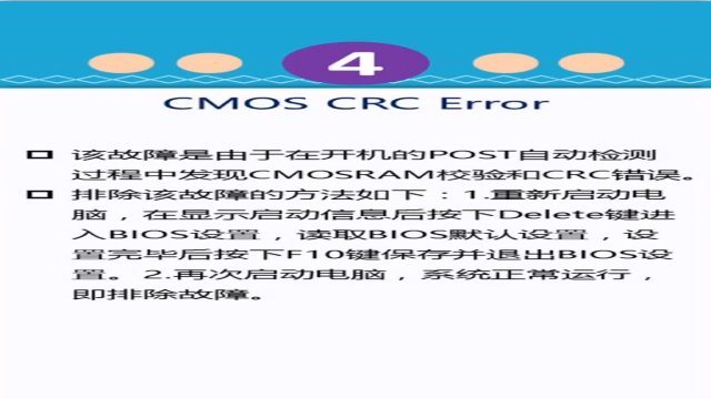 10大常见电脑启动故障和解决方法汇总