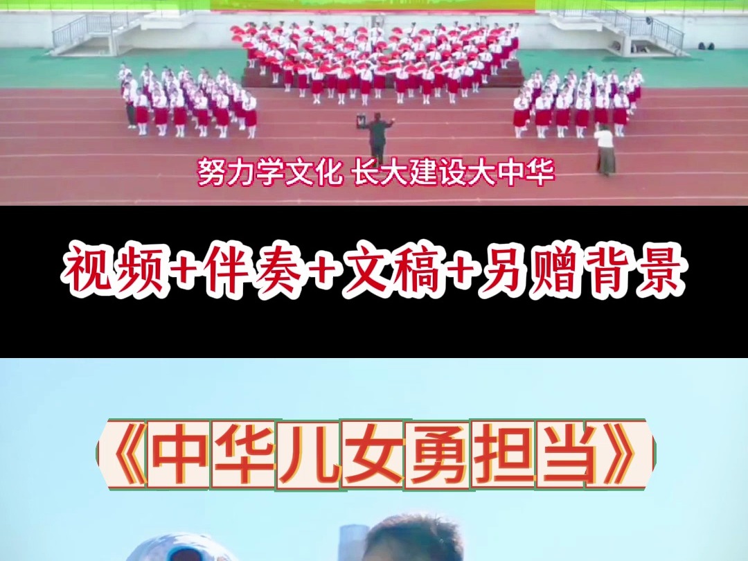 ...创意编排#全班集体朗诵加舞蹈创意表演#国旗下展示爱国朗诵节目推荐