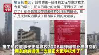 安徽爆破专业毕业生回应炸母校: 用专业所学为学校建设尽力