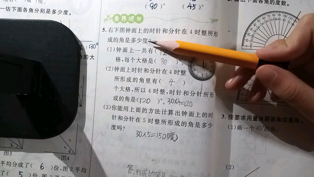 0124、时钟角度问题