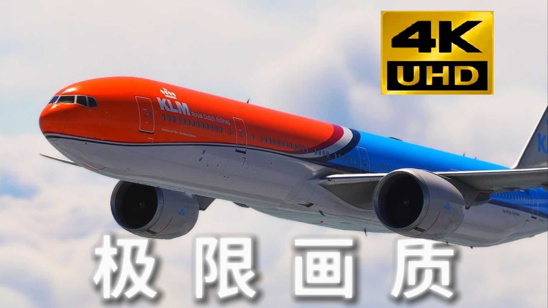 【4K】微软模拟飞行极限画质混剪 | 绝美飞行!以假乱真!