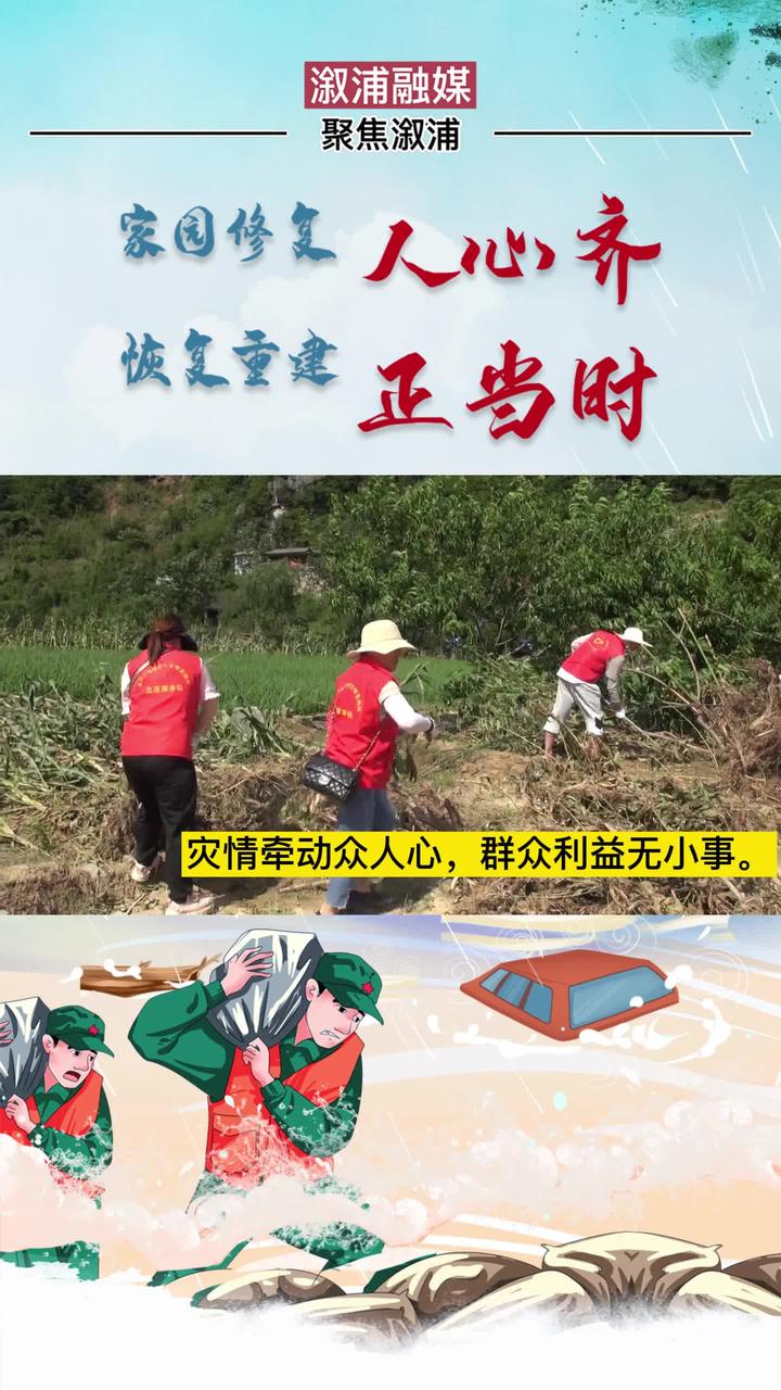 ...群众利益无小事。连日来,大江口镇党委组织机关党员干部、入党积极...