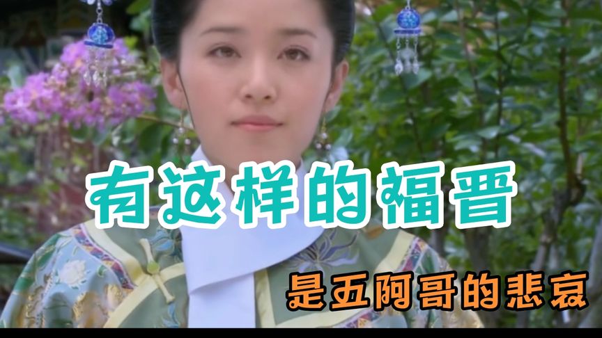 《新还珠格格》欣荣表面是大家闺秀,其实是个心机婊,太恶毒了。