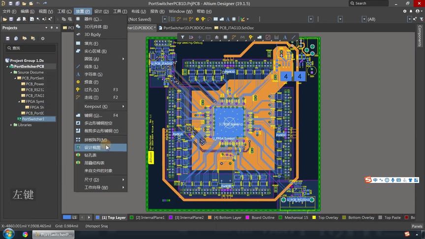 小白入门PCB设计-每个菜单栏的含义介绍