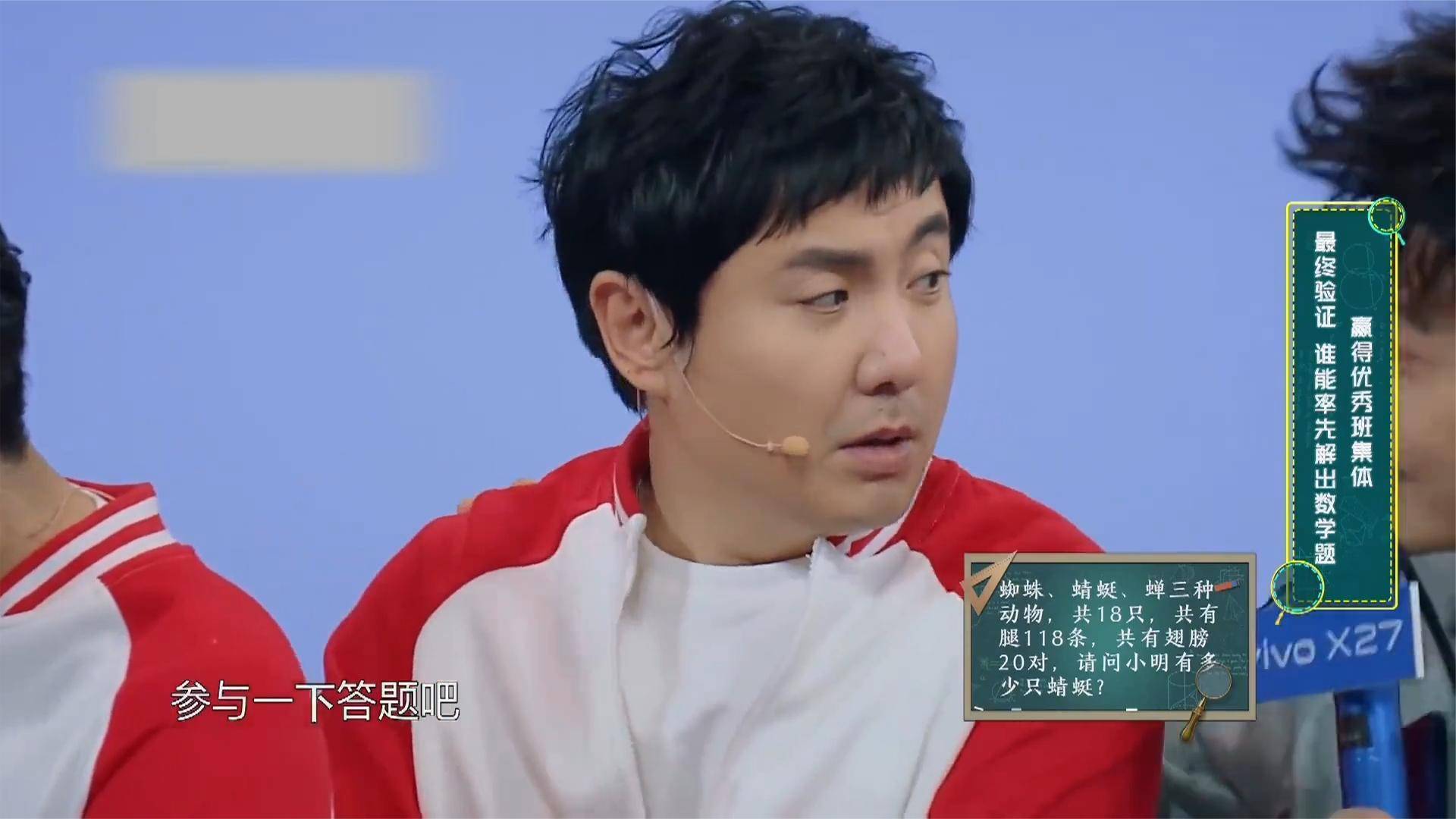 关晓彤列方程式解题,竟败给了包贝尔神逻辑,学霸对决太刺激!