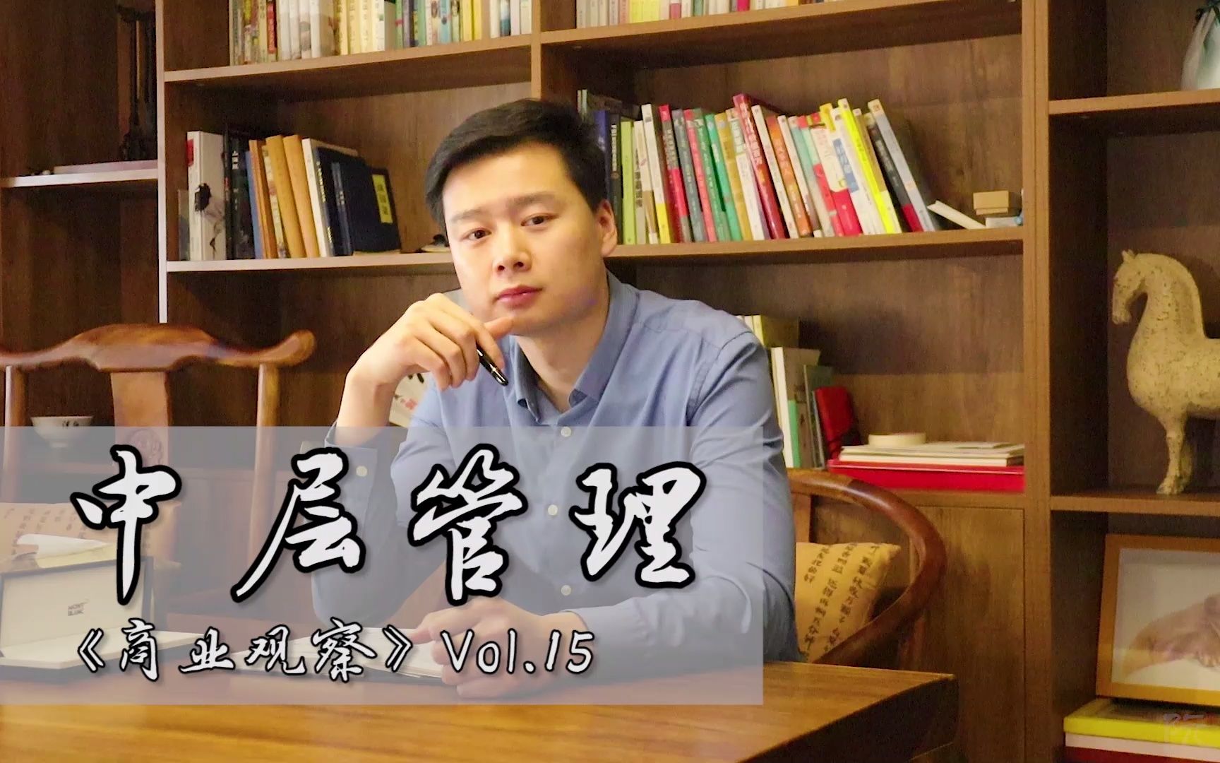 中层管理者的未来