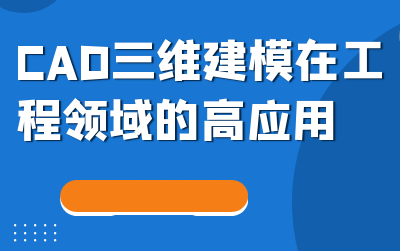 三维建模面着色