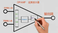 第35期 01 运放中间级电路,达林顿电路放大原理,什么叫复合三极管