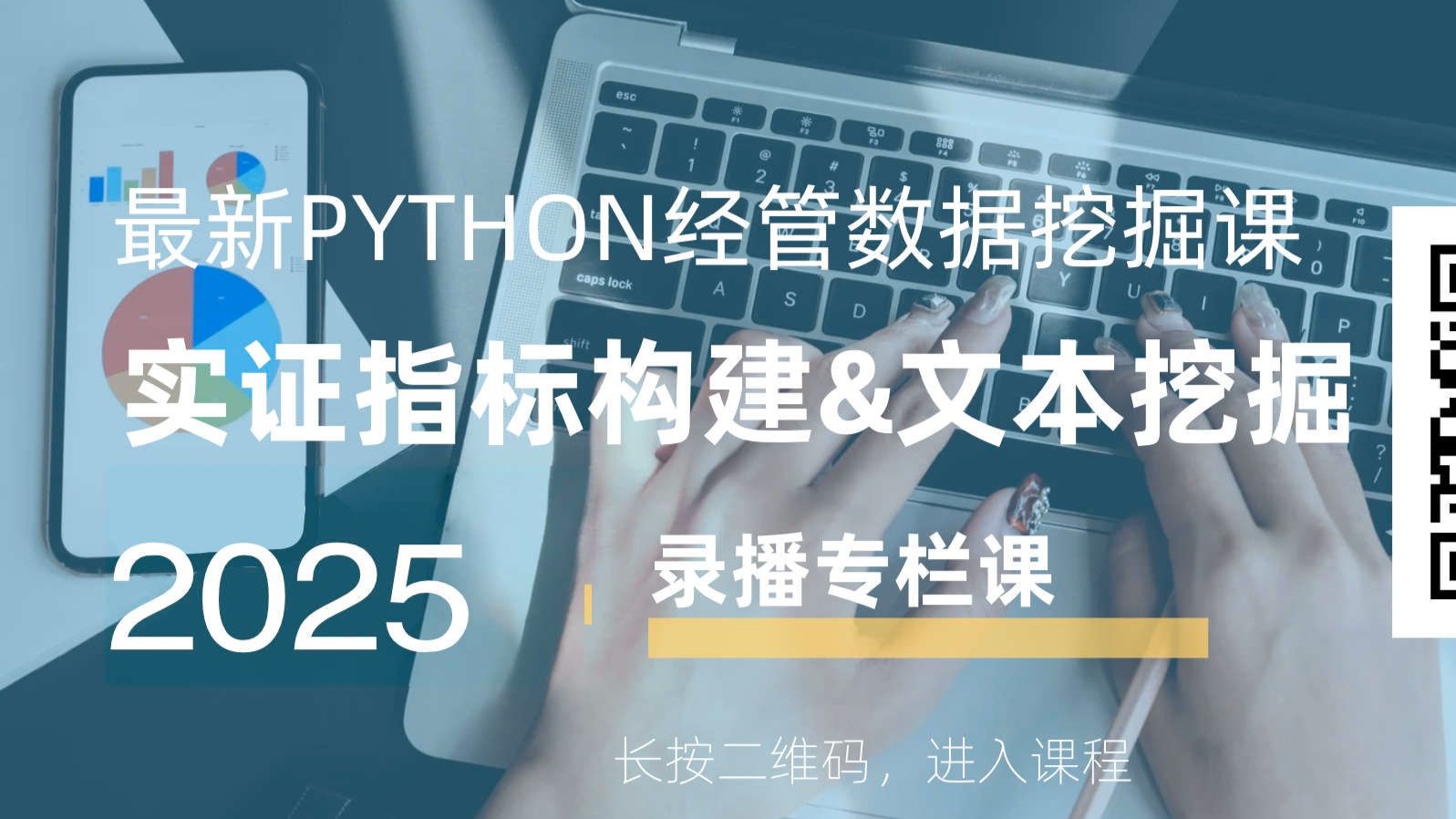 Python实证指标构建与文本分析