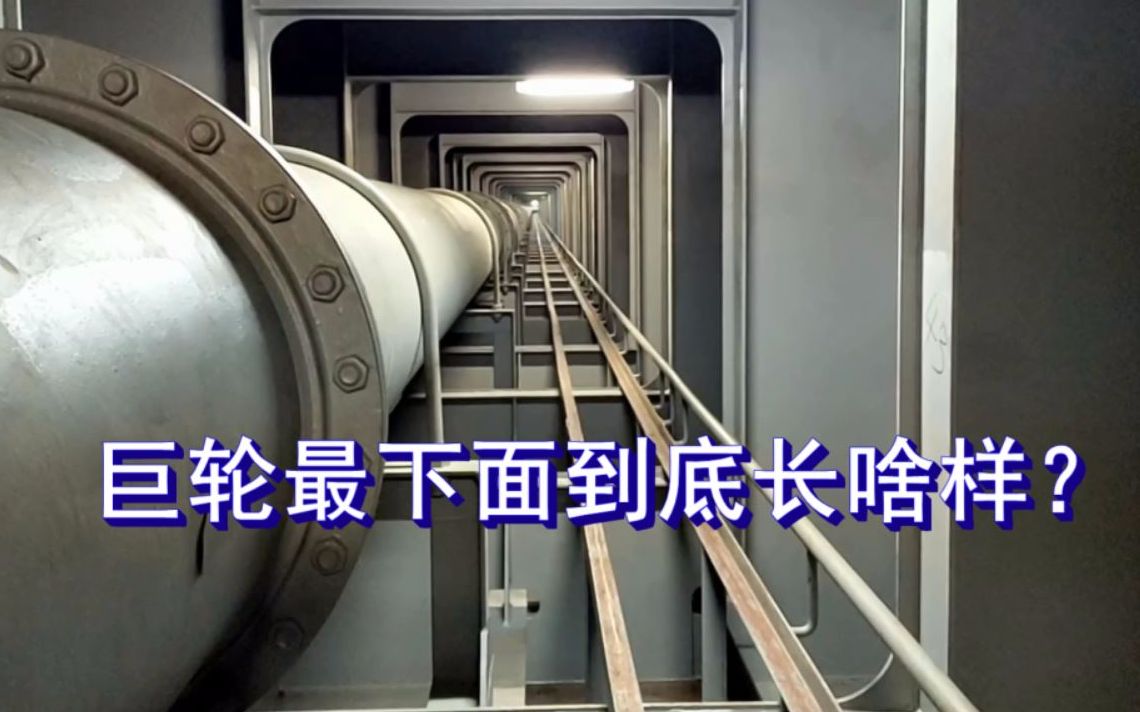 30万吨巨轮最下面到底长啥样?揭开远洋船舶最底层的神秘面纱