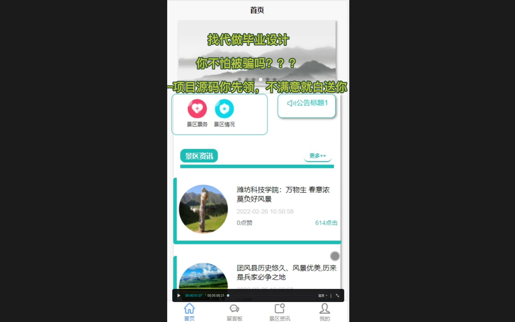 【响应式】毕业设计:springboot+小程序景区预约管理系统,课程设计/...