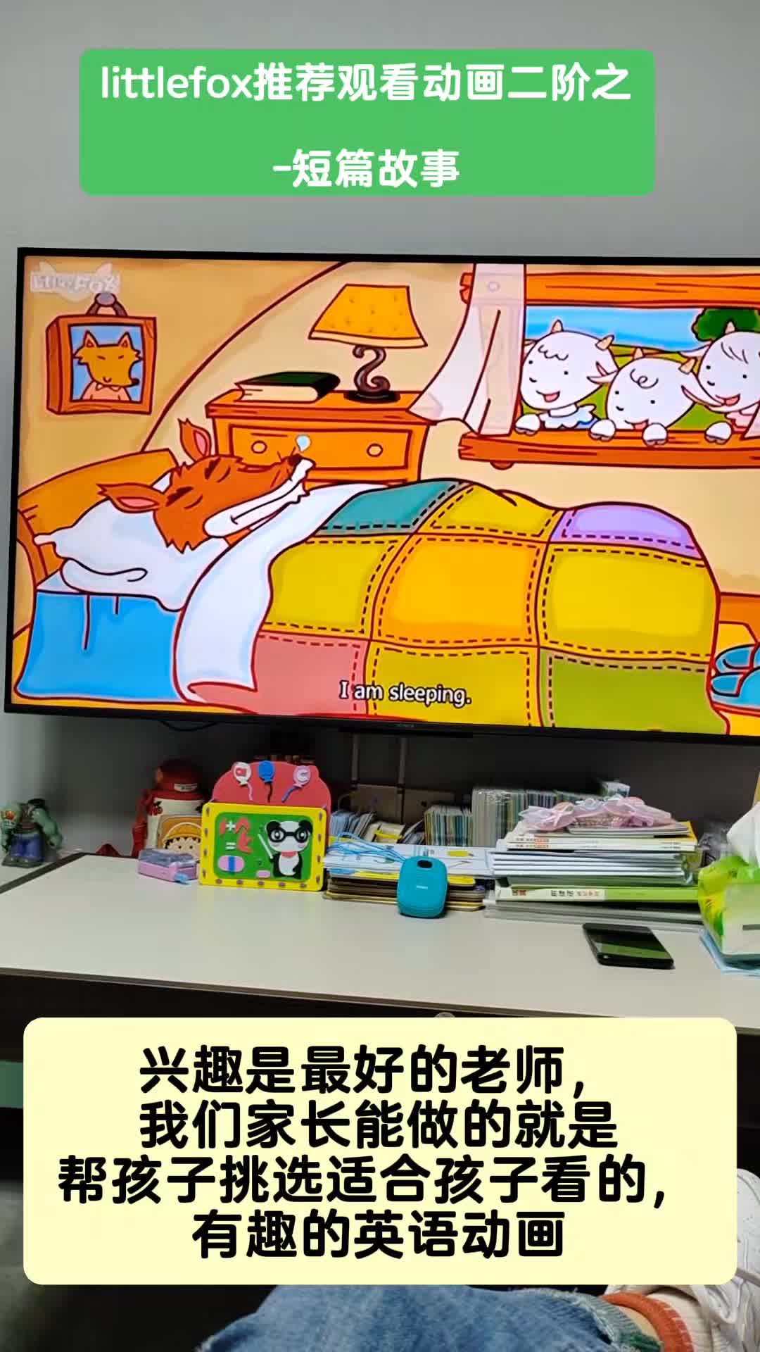 little fox1-9阶全集,配套资源全,动画,音频,儿歌,习题,单词本,电子绘本等 2...