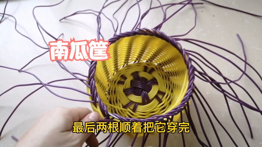 传承民间手艺,收纳南瓜筐教程,藤条编织技巧