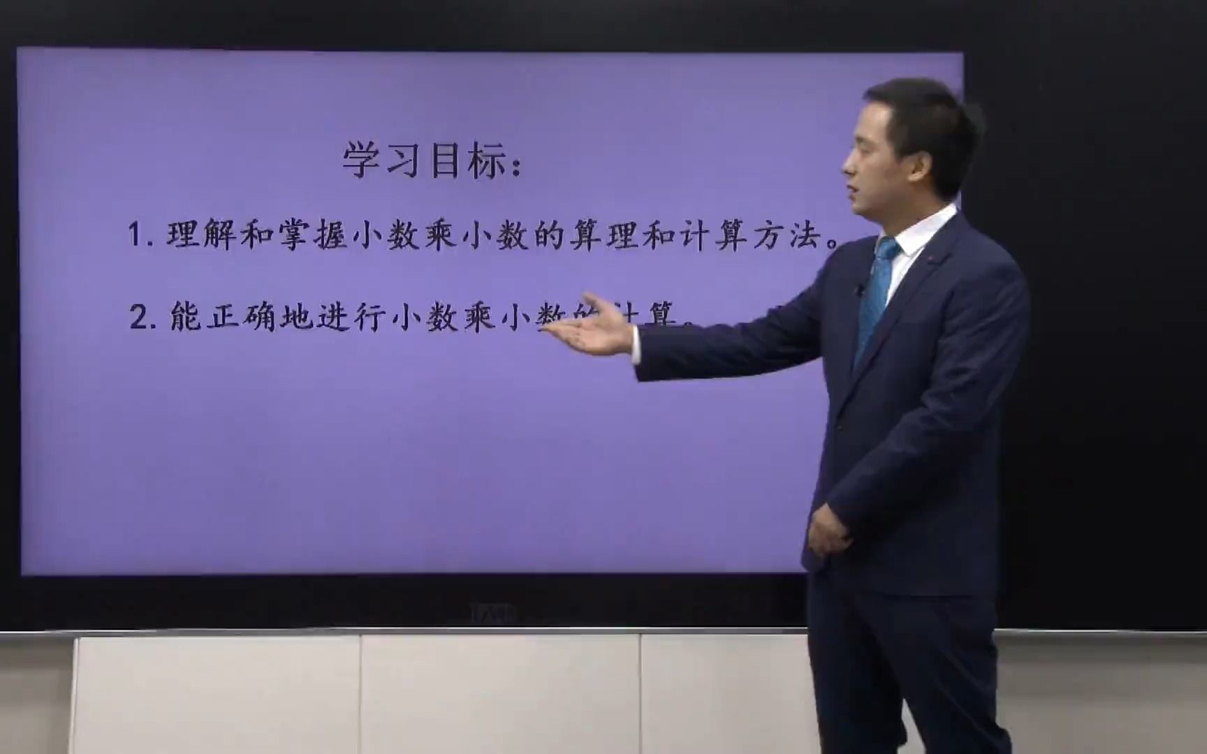 小学五年级数学上册:《小数乘法》小数乘小数,必考题型
