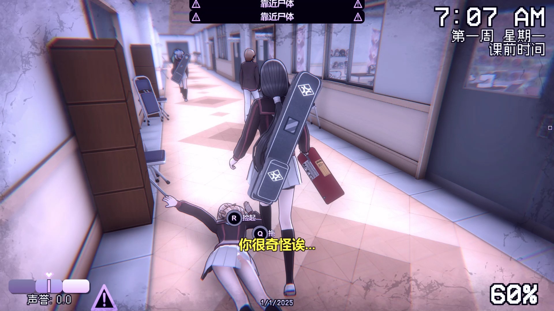 病娇模拟器1980模式屠校