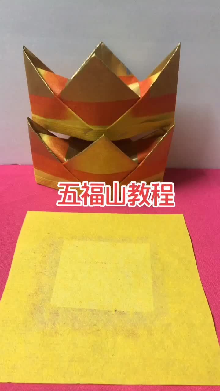 ./b>的纸,折四个三角形➕一个包边,用.