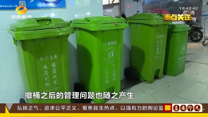 市民注意!《长沙市生活垃圾管理条例》10月1日起实施
