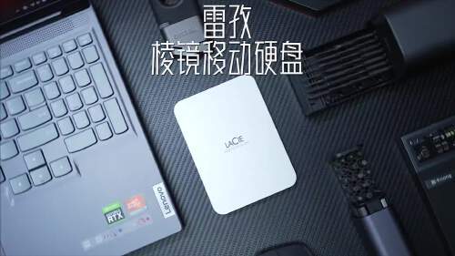 颜值非常好看的移动硬盘高端大气安全