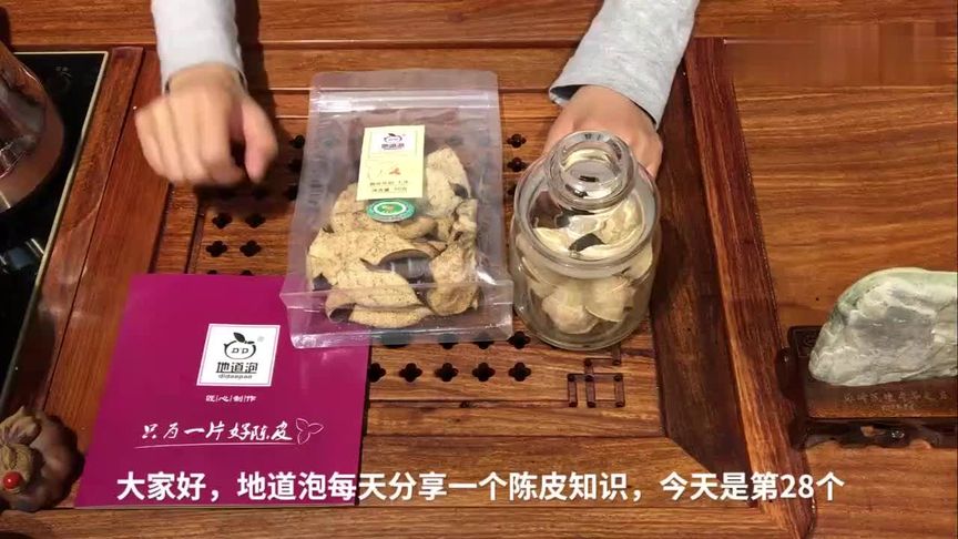 新会陈皮知识你知多少【28】什么样的陈皮才是好陈皮?