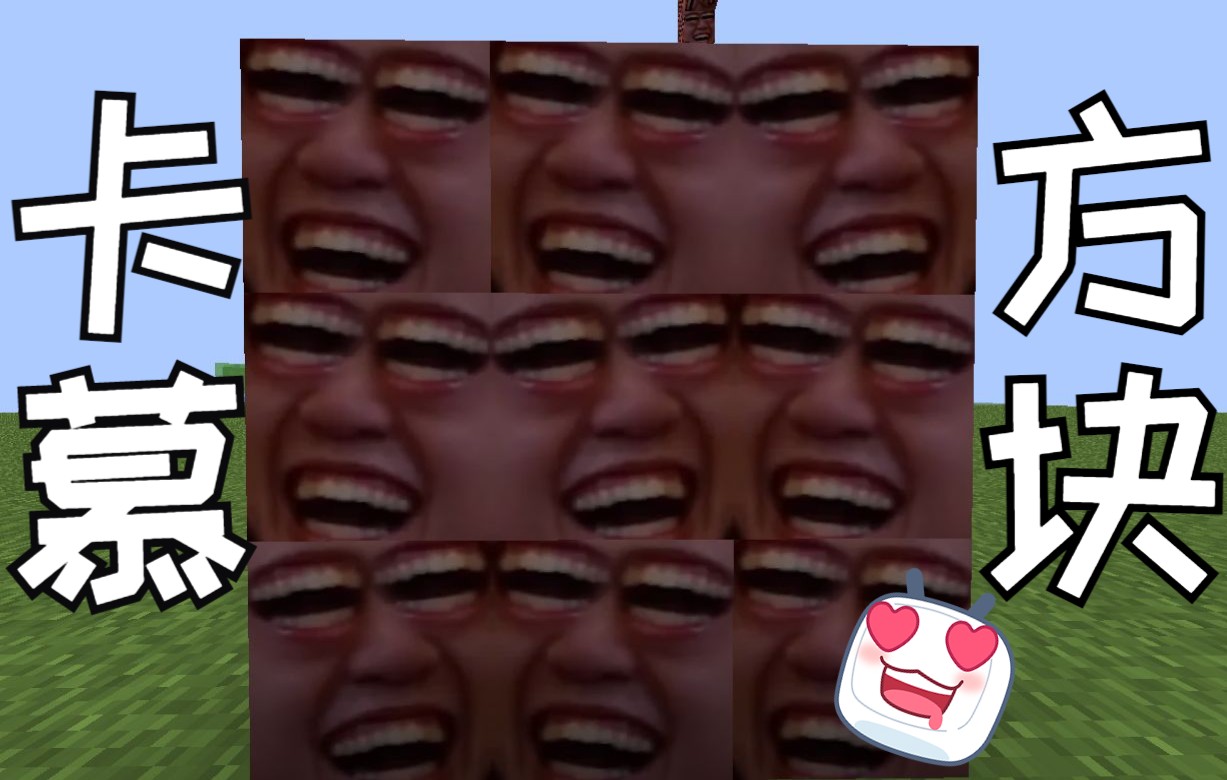 【MC】如何在10min内制作材质包 EP2_单机游戏热门视频