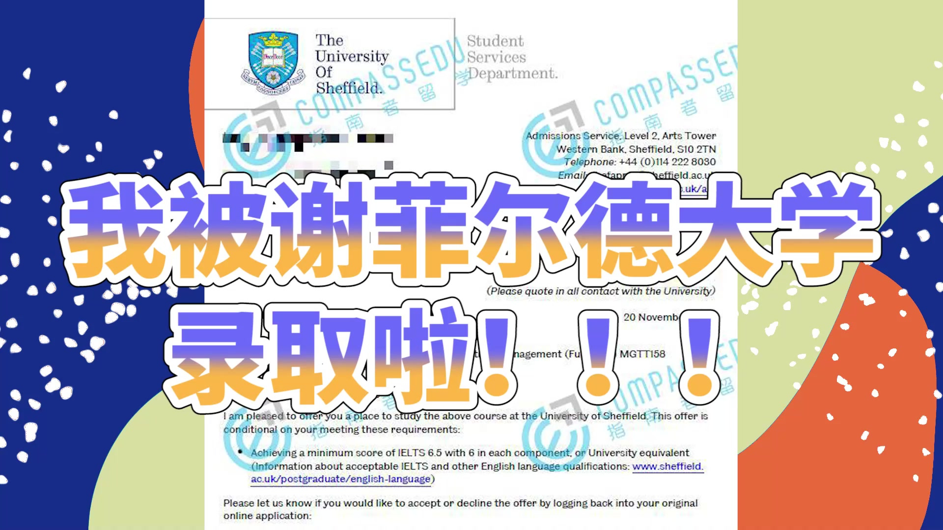 谢菲尔德大学创意和文化产业管理理学硕士留学成功经验分享|录取条件...