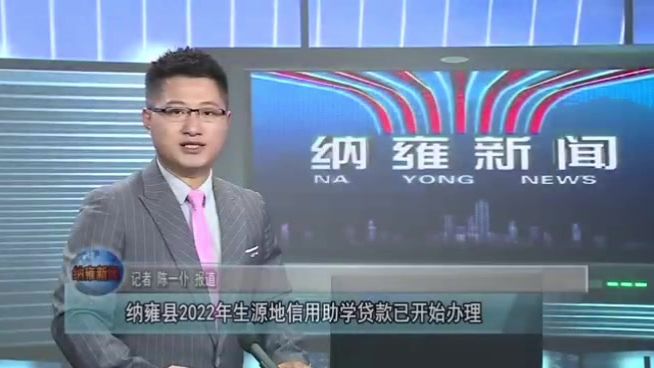 2022年生源地信用贷款业务办理工作已于7月11日正式启动