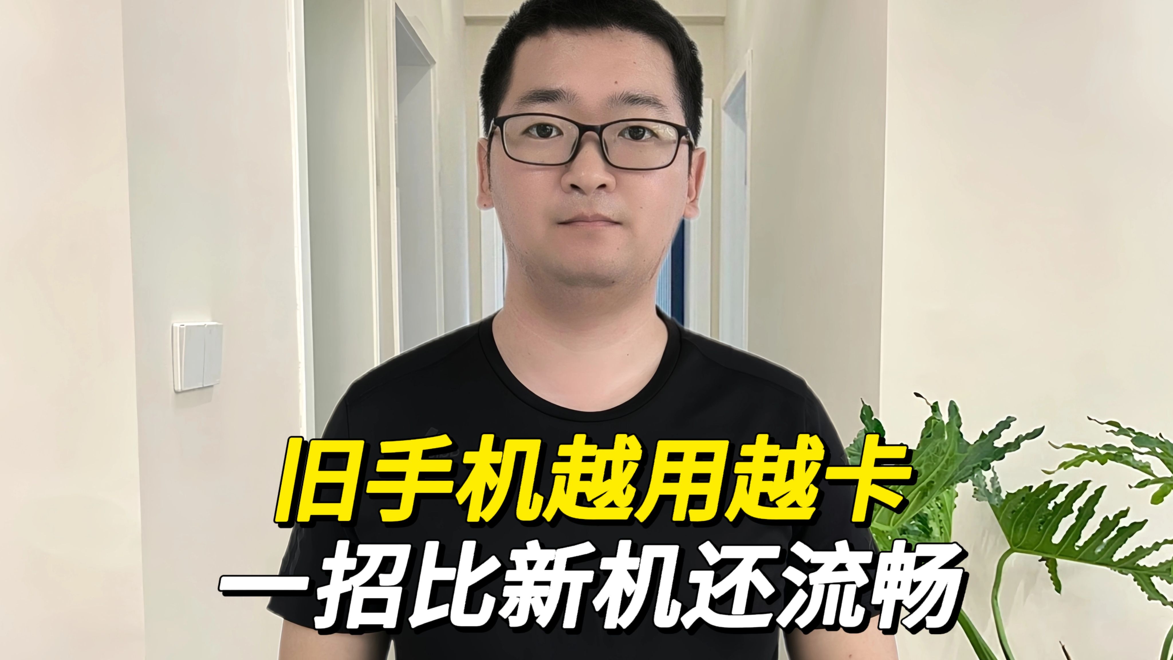 旧手机越用越卡?用这个方法扩展内存,比新机还流畅!