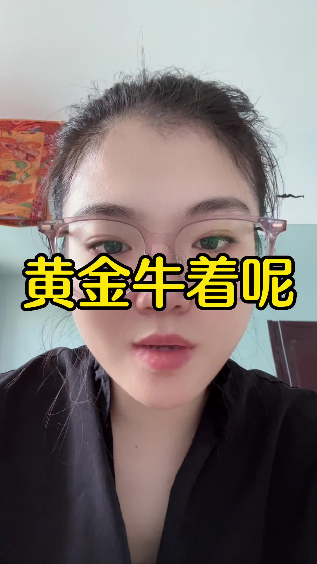 黄金牛市结束了吗?#黄金 #金价 #吞金90后 #干货分享