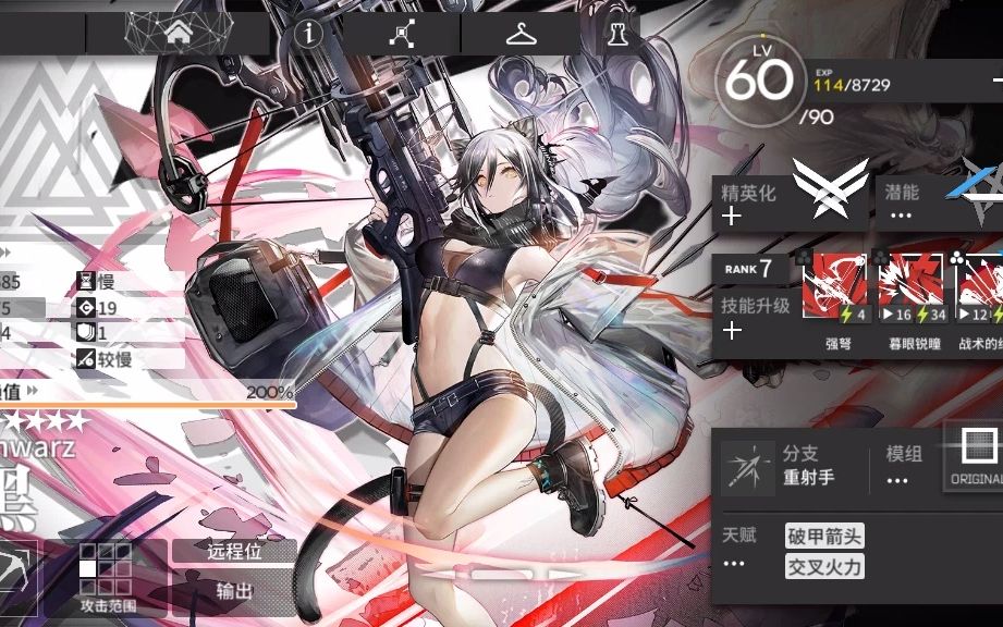 【明日方舟】黑模组解锁纪念