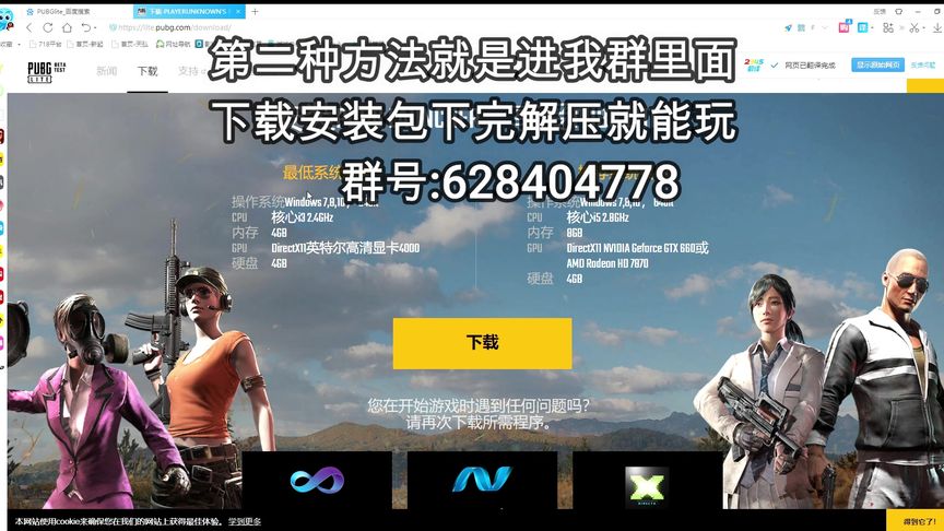 PUBGLite还在为没有免费加速器而烦恼?解决PUBGLite锁区