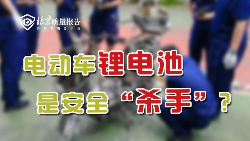 电动车起火父女严重烧伤 网友:锂电池隐患大