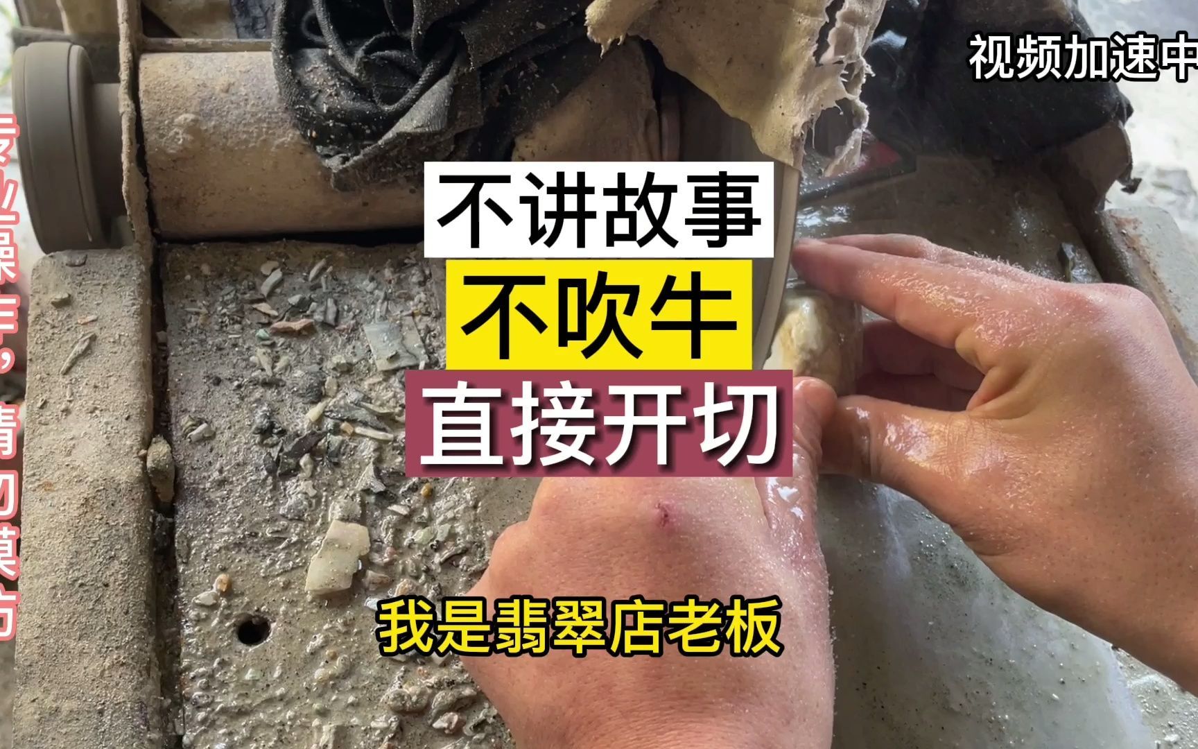 翡翠原石去皮全程记录,你感觉这个翡翠料子做什么题材好?