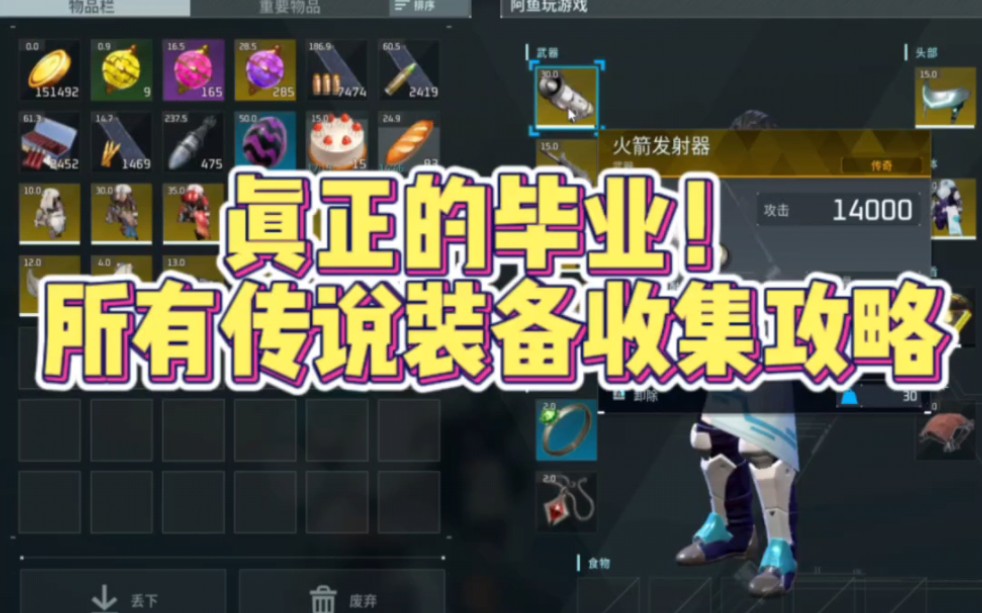 《幻兽帕鲁》传说级装备全收集攻略,这才是真正意义上的游戏毕业!