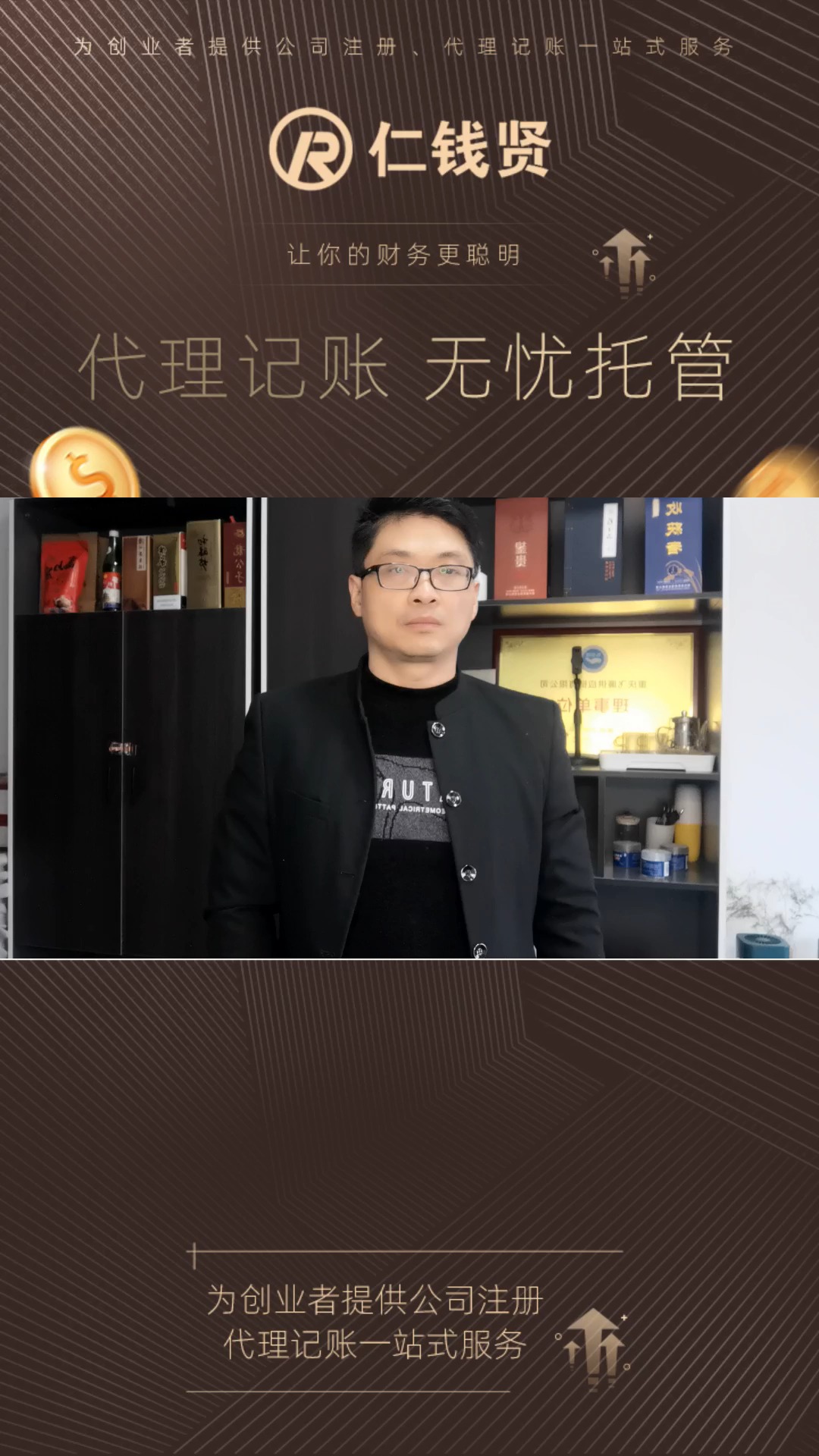 贵州财务税务筹划费用#财务税务筹划流程#财务税务筹划价格#武隆...