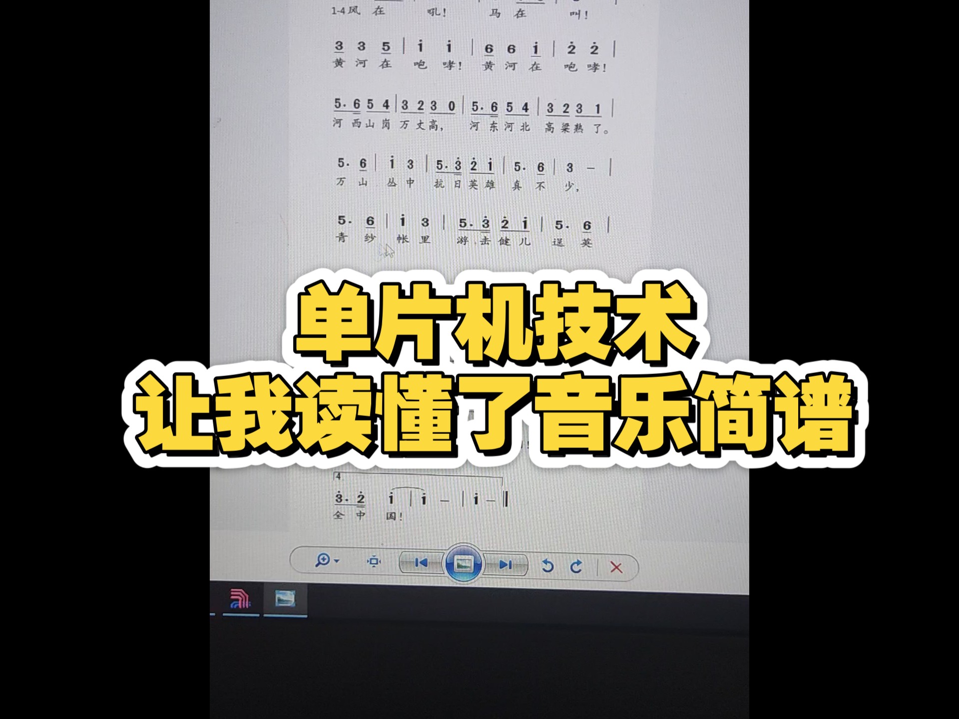 单片机技术让我读懂了音乐简谱,一首《保卫黄河》迎接今天的阅兵!