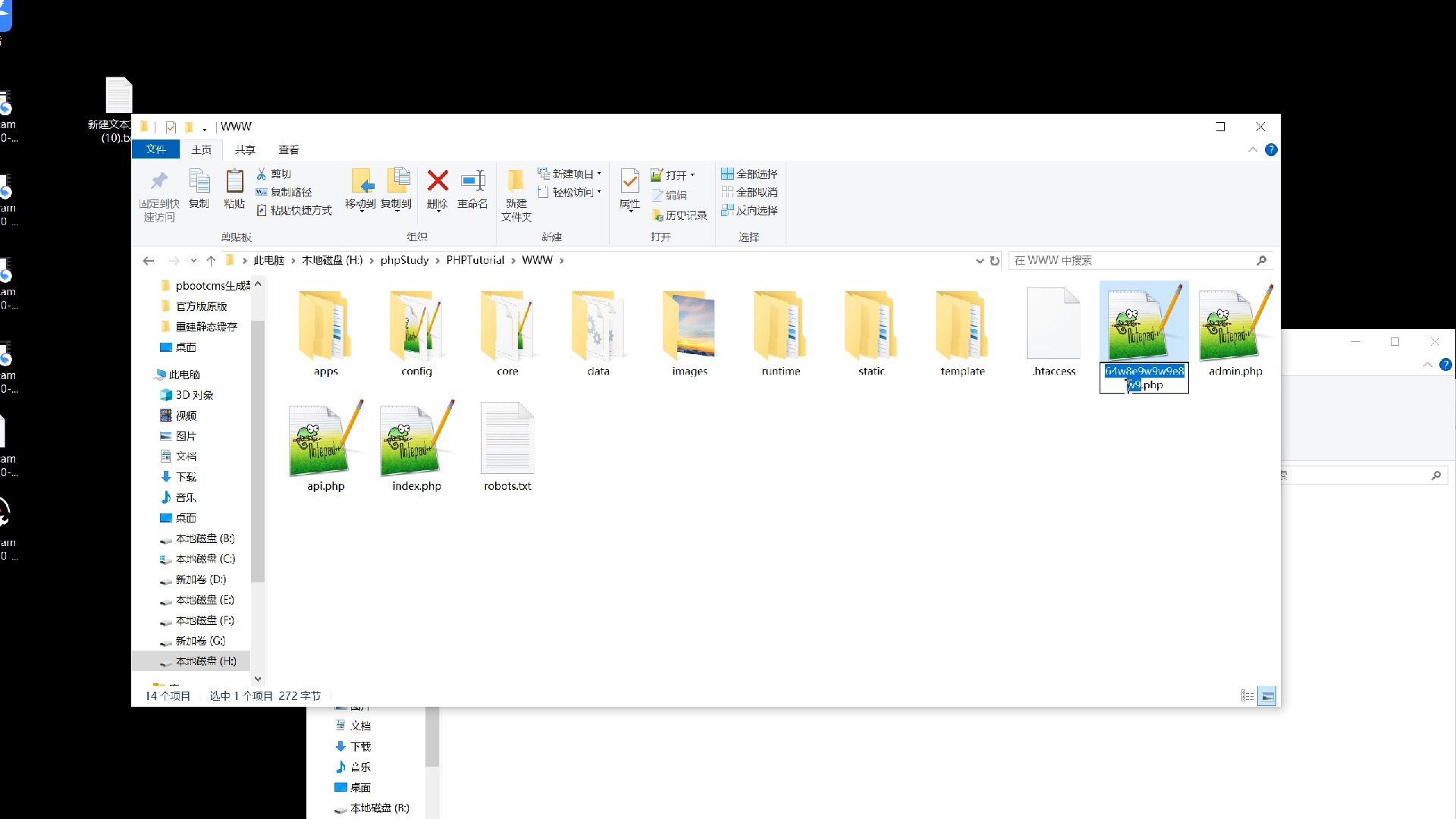 pbootcms重建静态换成软件使用教程 解决pbootcms网站卡的问题。