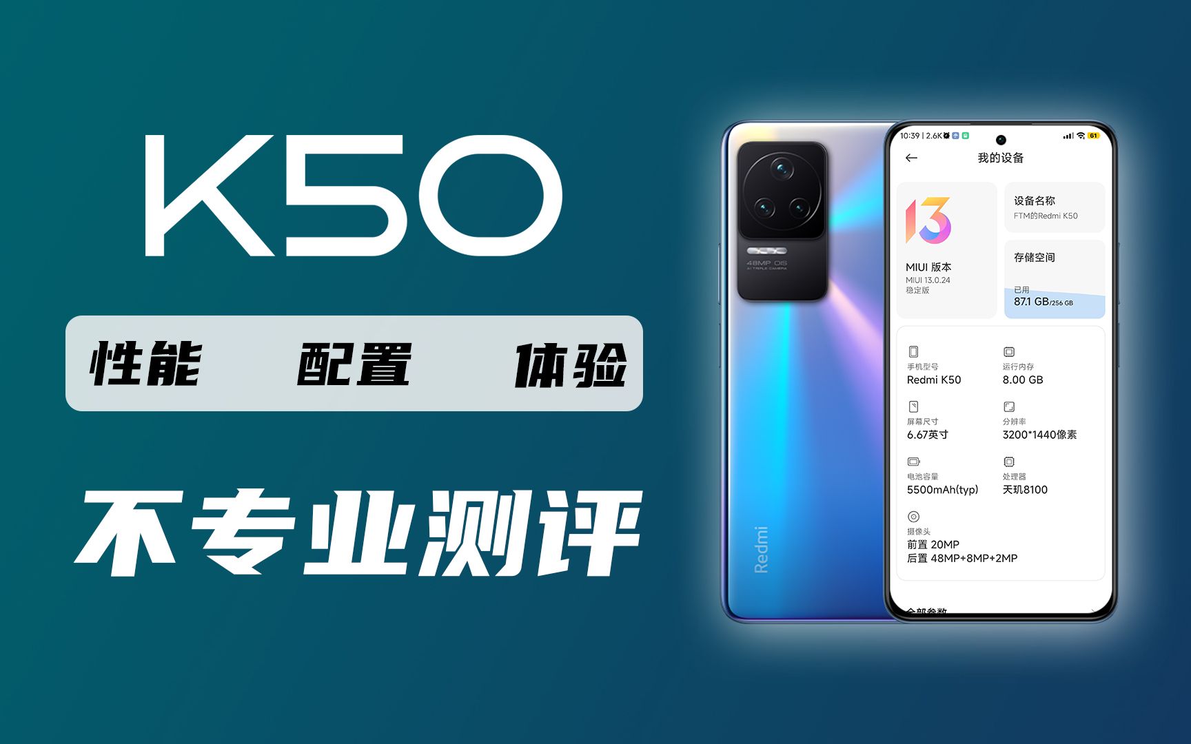 K50双十一值得购买吗?目前版本的MIUI整体使用体验如何?K50非专业...