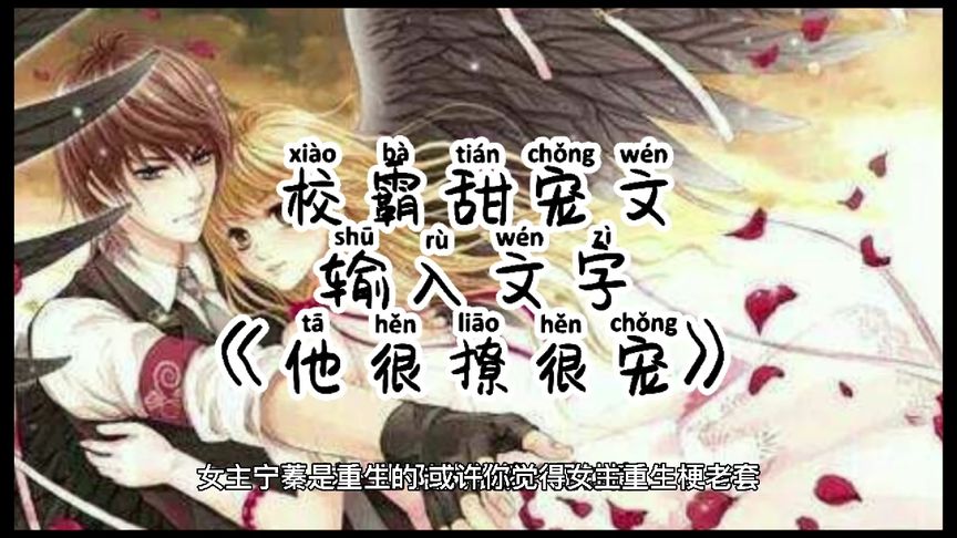 【小说】校霸甜宠文《他很撩很宠》藤萝为枝