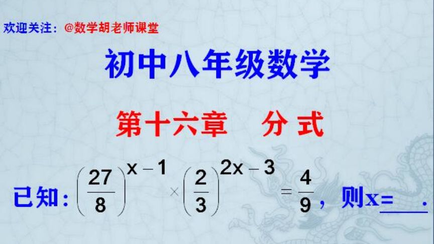 八年级数学:负指数幂的化简求值这样做更简单,减少不必要的失误