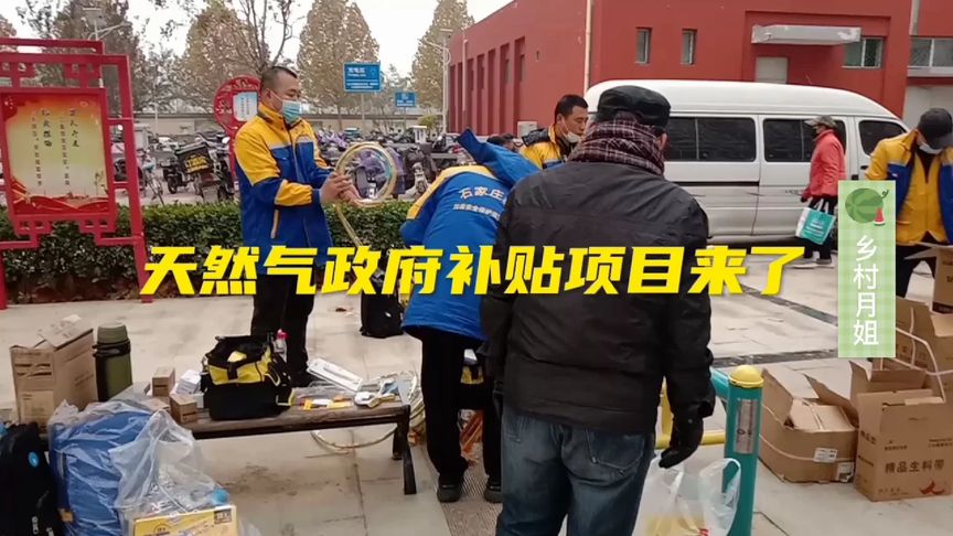 河北石家庄天燃气补贴项目来了,看看每户可以省多少钱.
