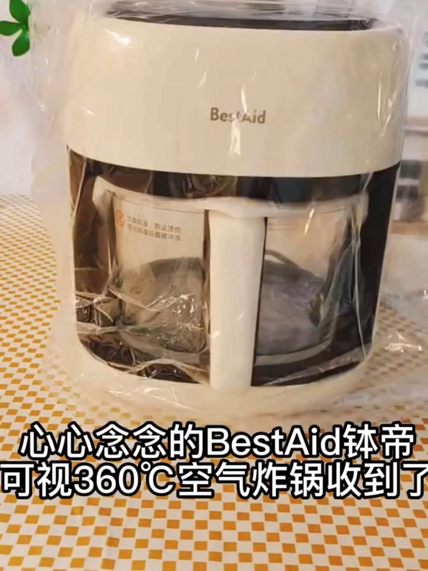 .食品级加厚高硼硅玻璃,清洗更方便 空炸锅无需提前预热 只要把想做.