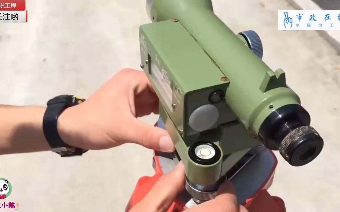 小陈说工程:水准仪是怎样进行测量工作的,非常棒的操作视频讲解