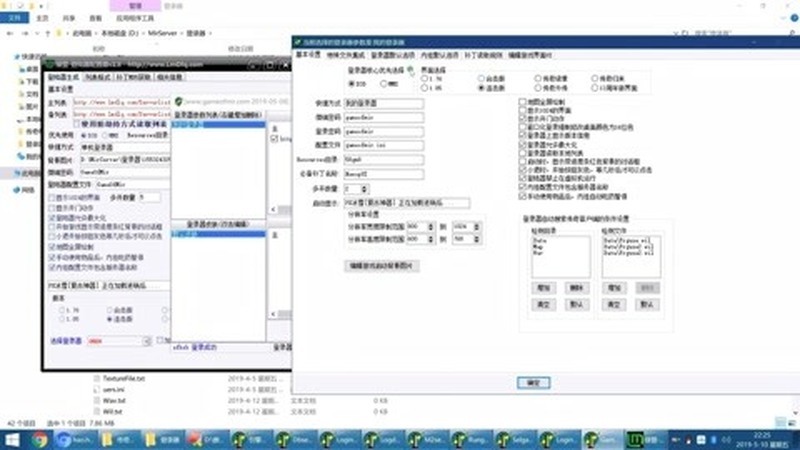 208课:GOM引擎升级到最新版和配置登录器教程 下节