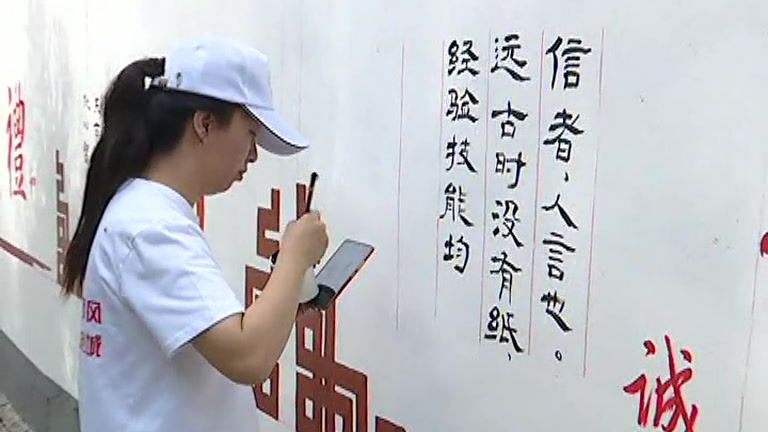 志愿者手绘文化墙 助力文明城市创建