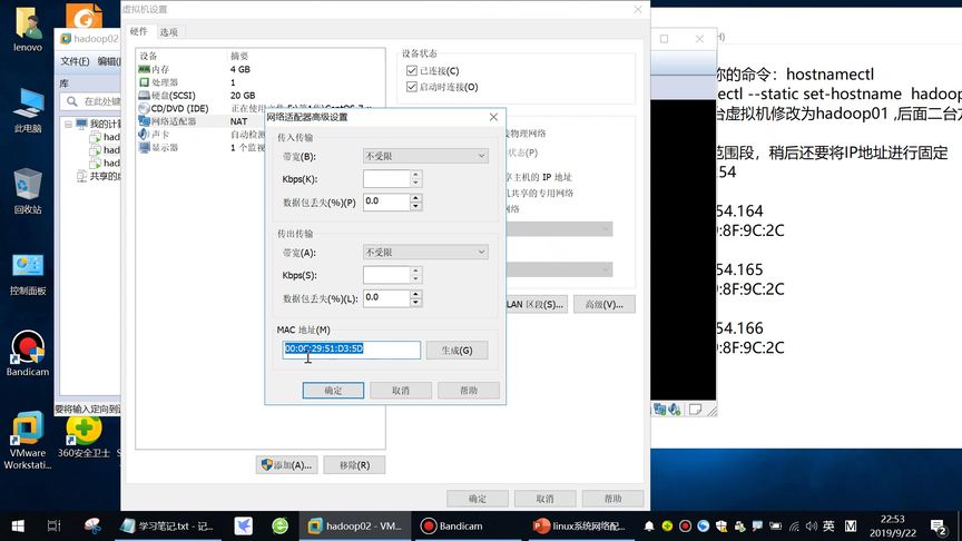 第3集 linux系统网络配置