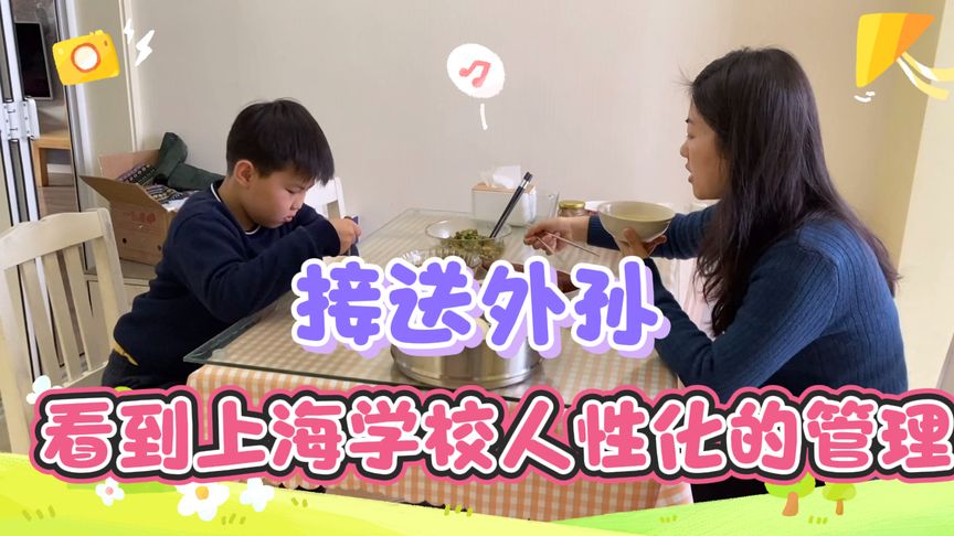 每天接送上海小外送上下学 看到了学校一项人性化的管理方式