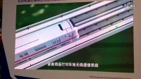 北京市轨道交通全自主化全自动运行系统(2)
