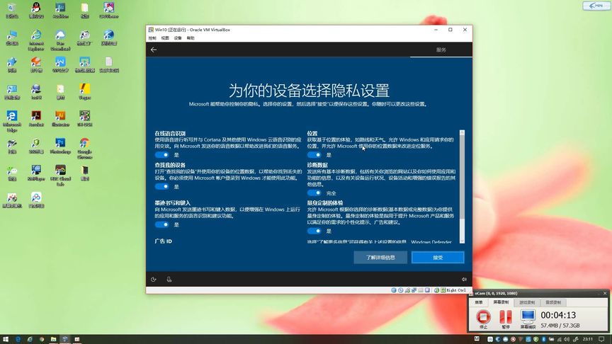 Win10进入桌面前初始设置OOBE,启用脱机账户、关闭小娜等。