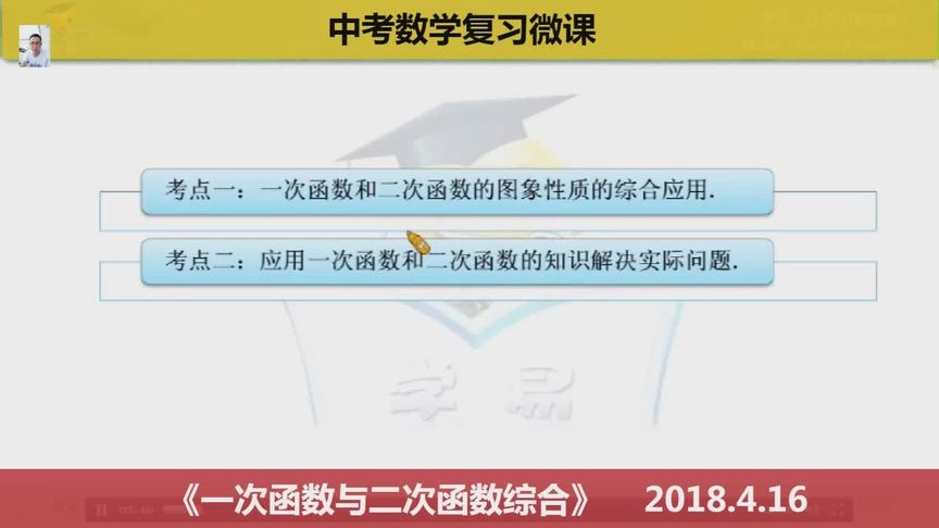 一次函数与二次函数综合
