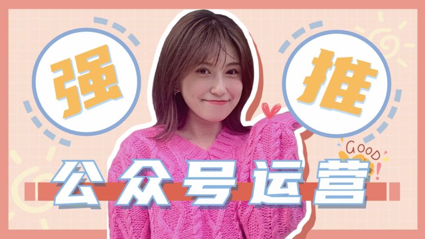 企业微信公众号如何做好营销运营